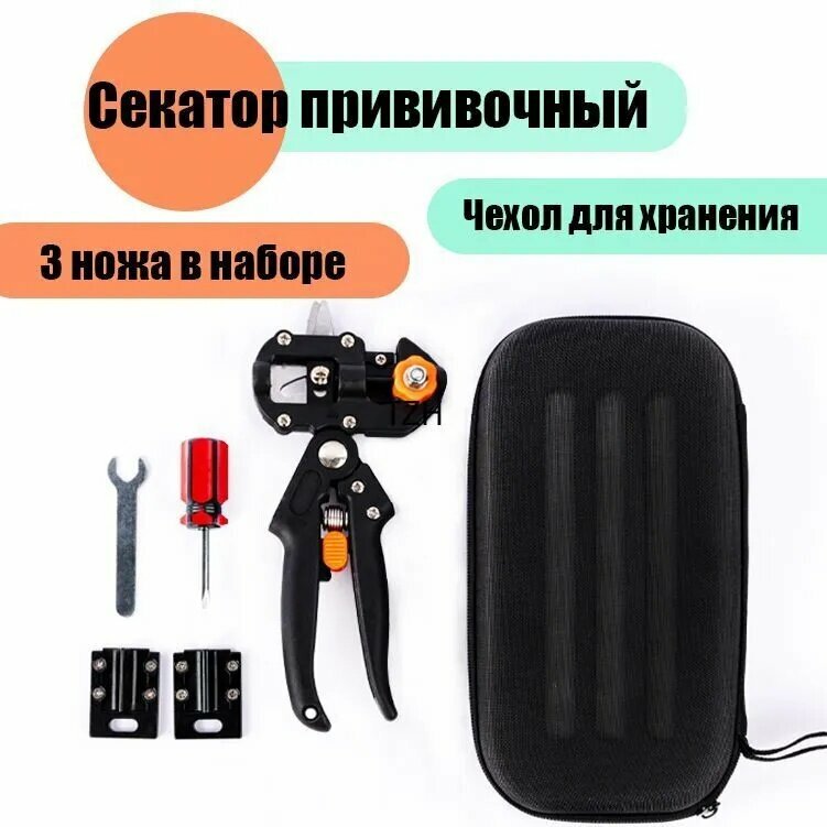 Секатор