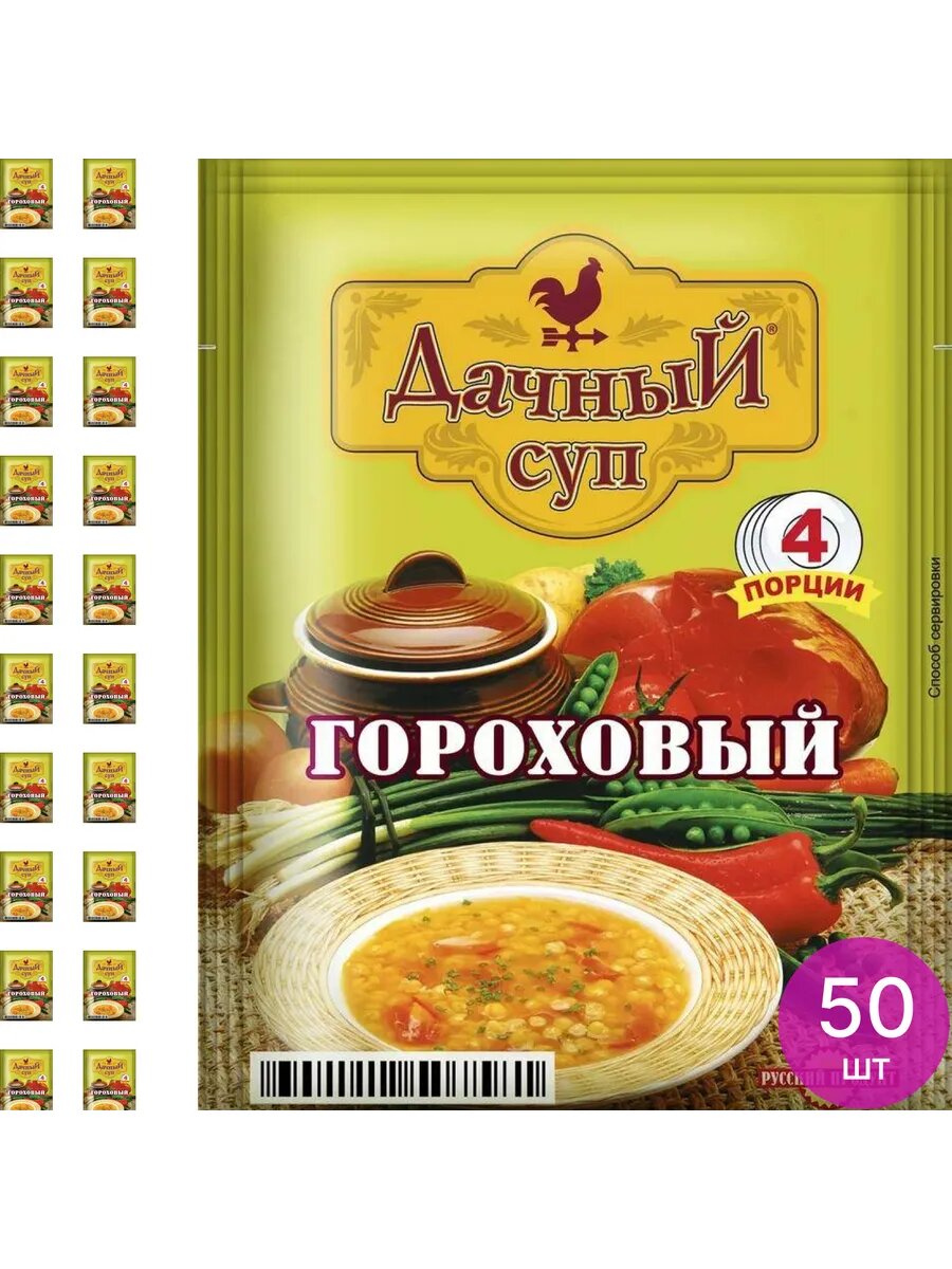 Суп быстрого приготовления Дачный гороховый 60г, 50 шт