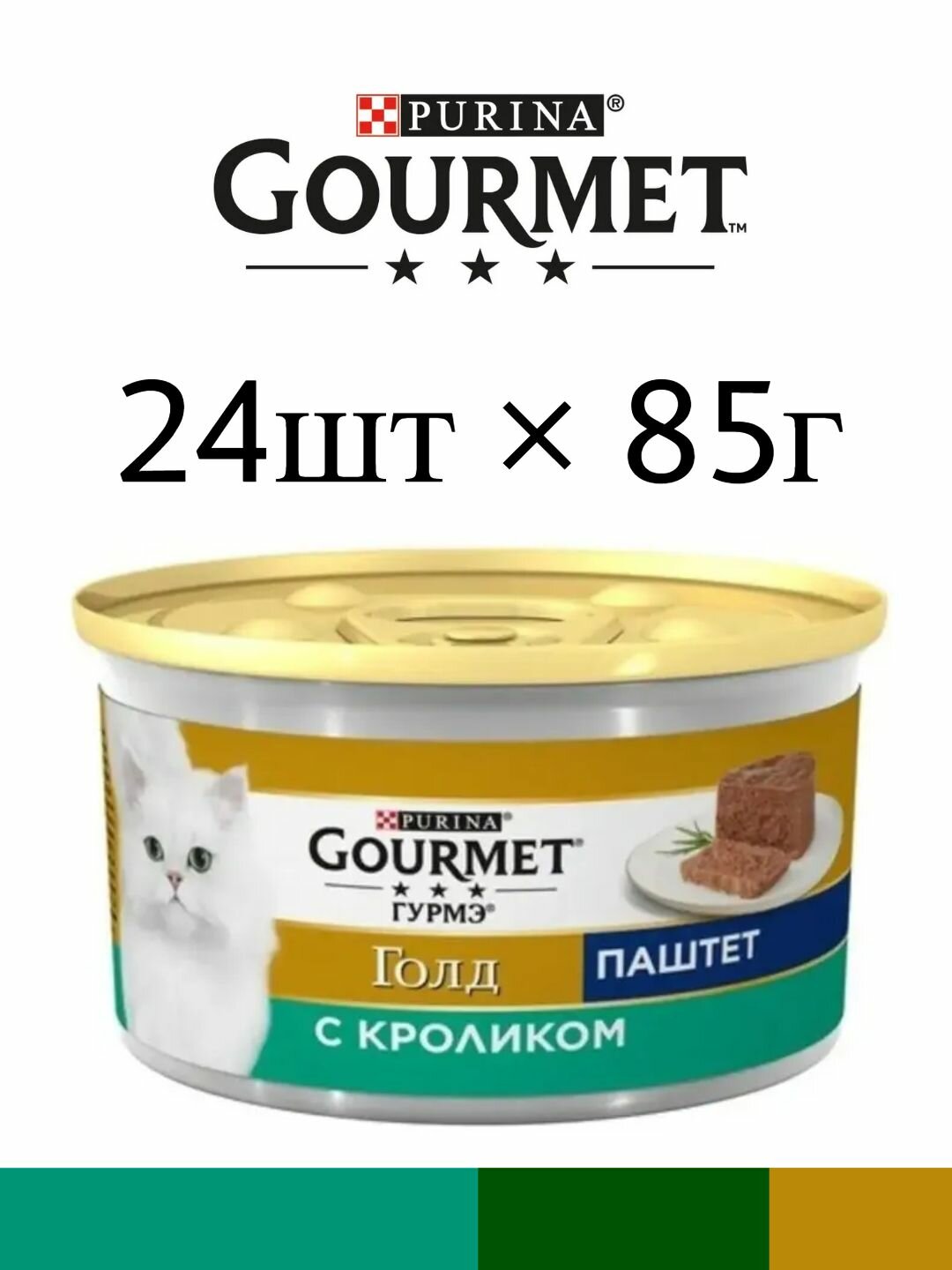 Влажный корм Gourmet Gold, для кошек, паштет со вкусом кролика (24шт по 85г)