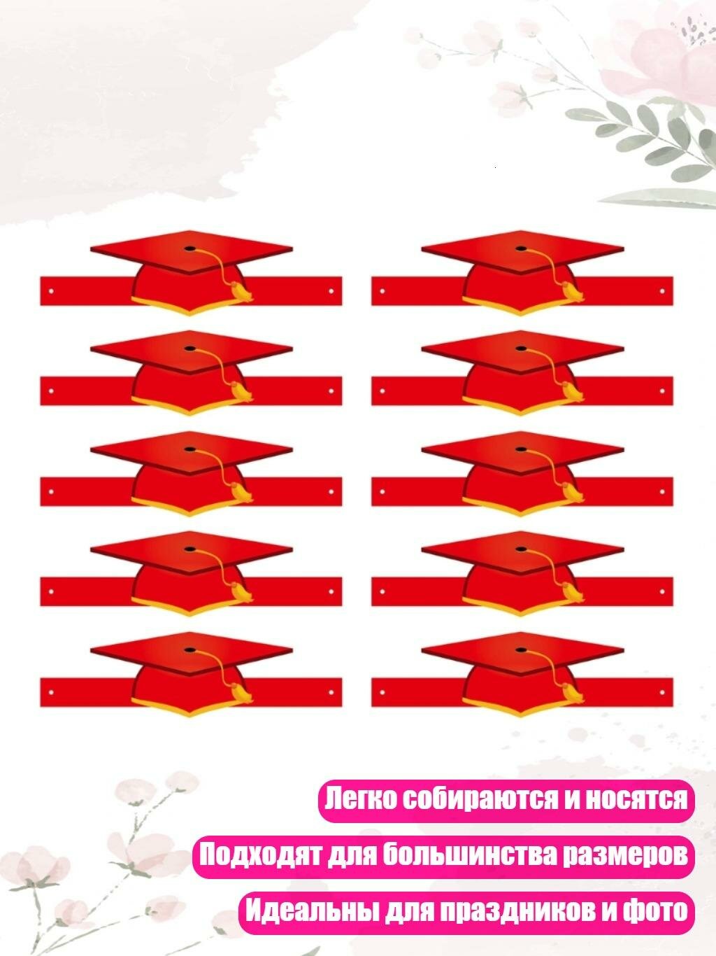 Бумажные короны с кисточками, 10 шт, красный