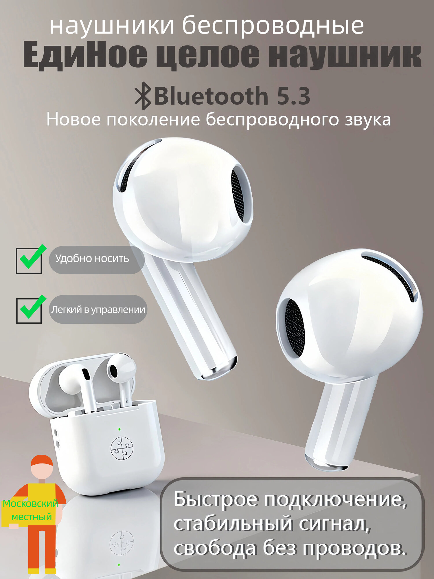 Наушники беспроводные, для iPhone и Android, сенсорное управление, IPX5