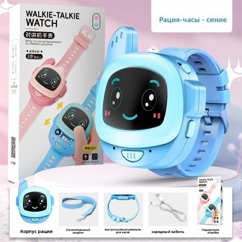 Детские умные часы с рацией, электронные наручные часы для детей, беспроводная связь до 1000 м