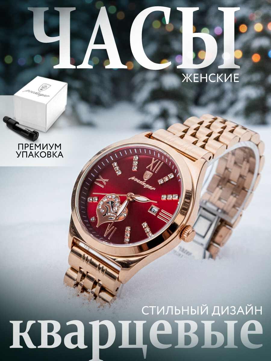 Наручные часы