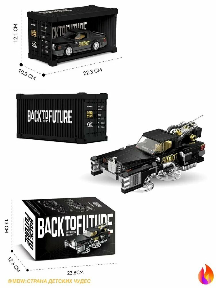 Королевское будущее: автомобили и контейнеры. Идеально подходит для детских развивающих головоломок, подарочных моделей, строительных блоков, игрушечных машинок, аксессуаров и подарков для мужчин.