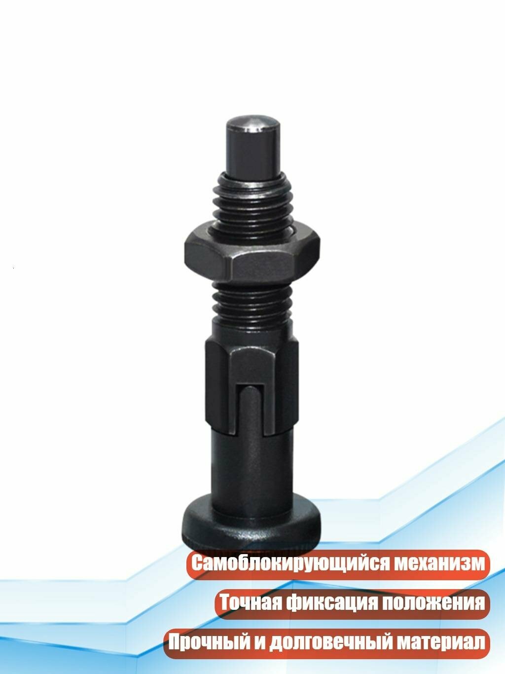 Самофиксирующийся пружинный фиксатор с мелкой резьбой, 6mm