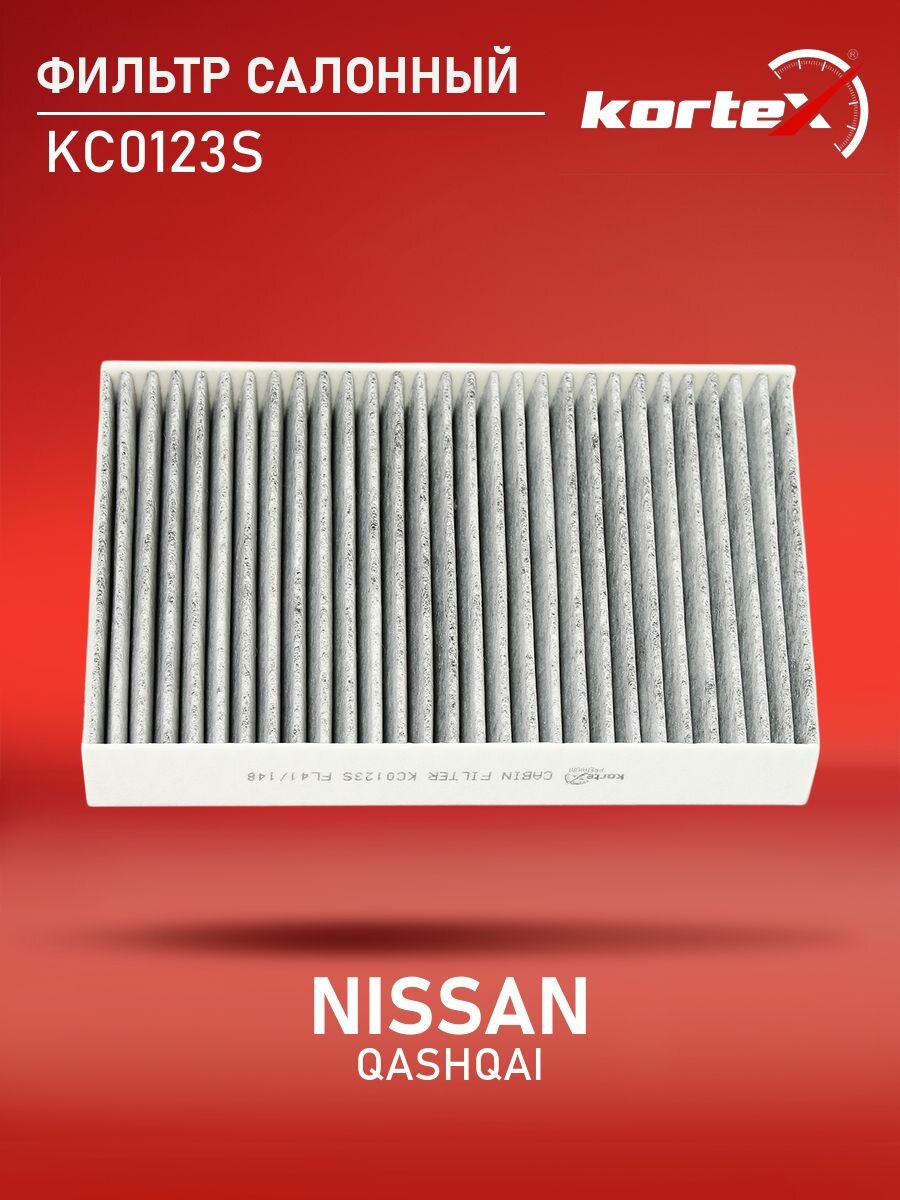 Фильтр салонный угольный Рено Мастер, Меган, Ниссан Кашкай, Мерседес SSC1194, SS1039, MC3708K