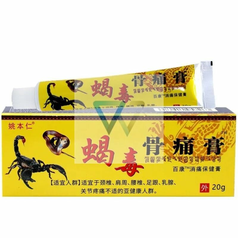 2 шт. Китайская крем мазь для суставов Gutong gao