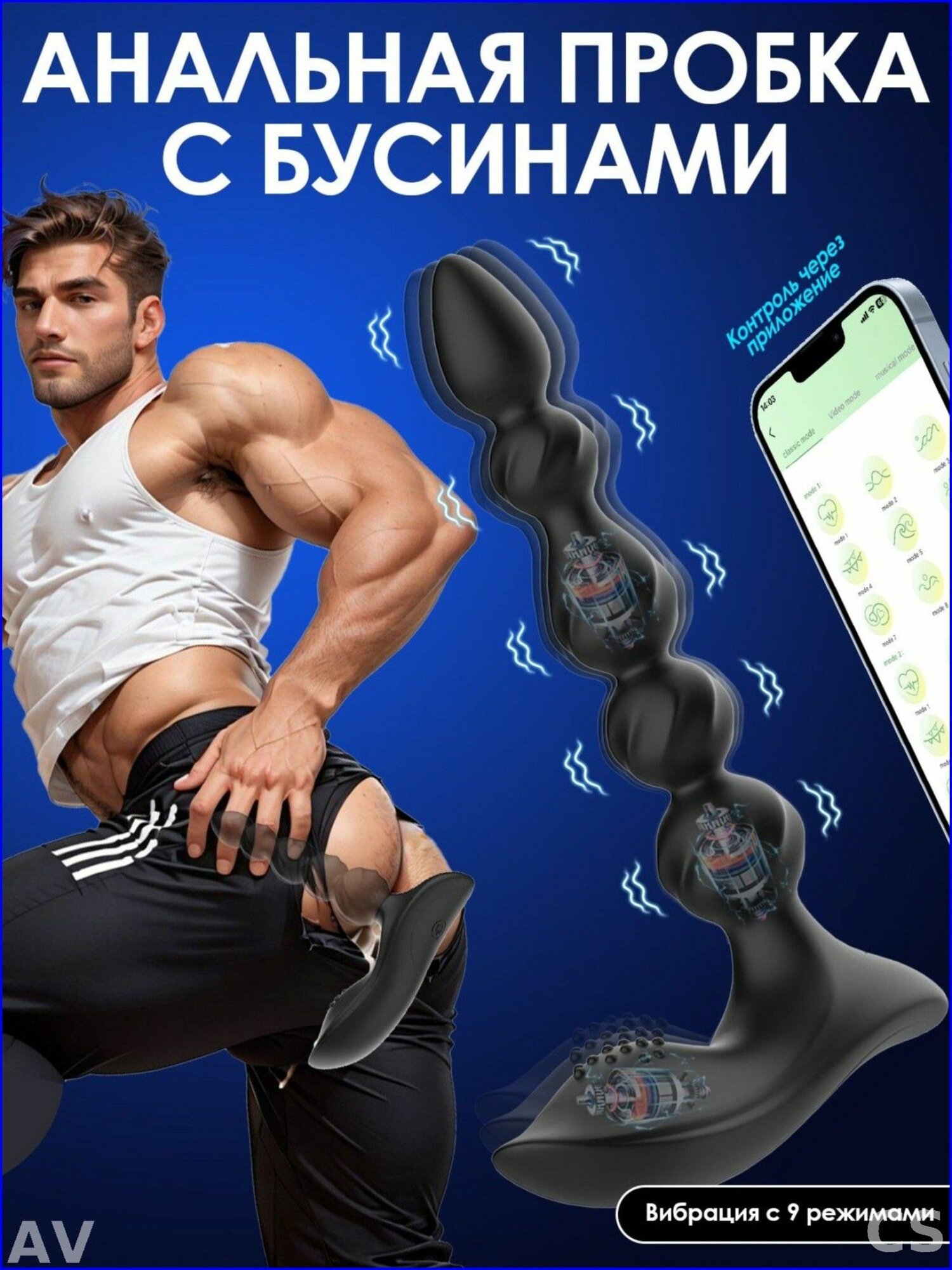 Анальный стимулятор