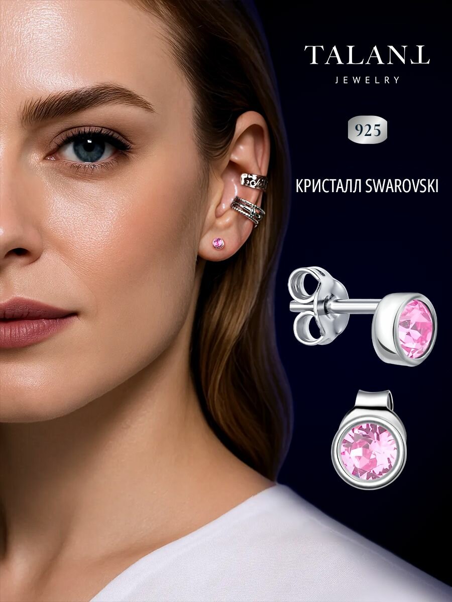 Серьги пусеты, серебро, 925 проба, родирование, кристаллы Swarovski