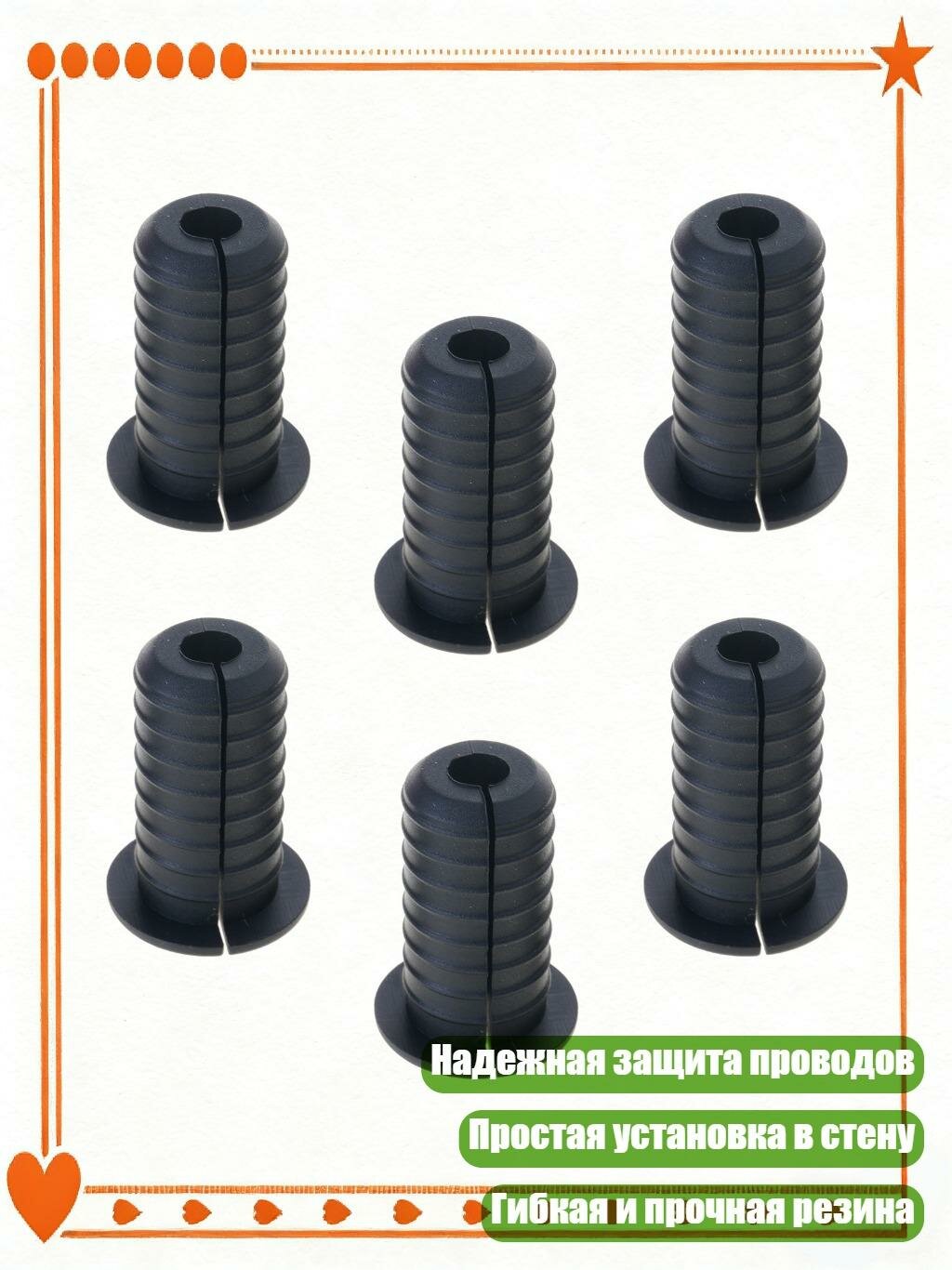Резиновые заглушки для кабелей, 6 шт, Черный