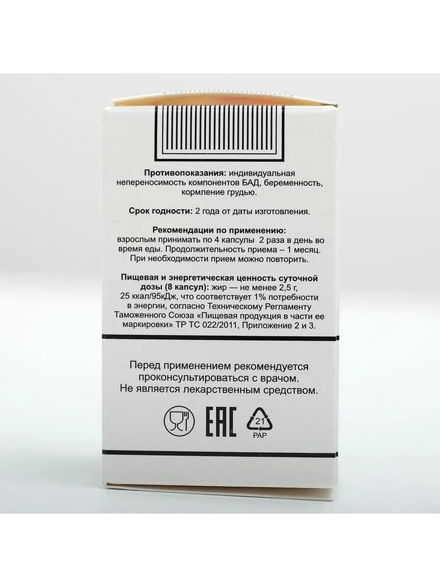 Масло чёрного тмина для укрепления иммунитета