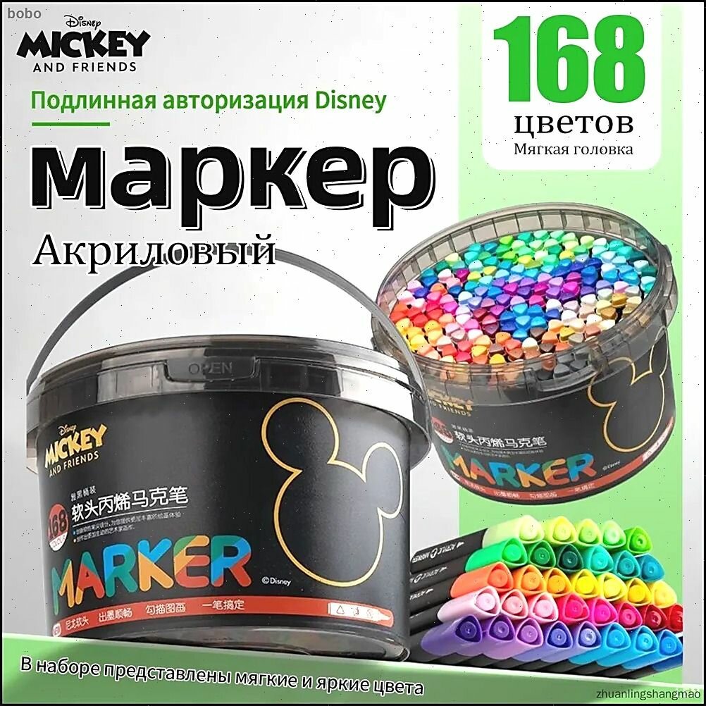 Набор маркеров Акриловый, 168 шт. для каллиграфии, для граффити