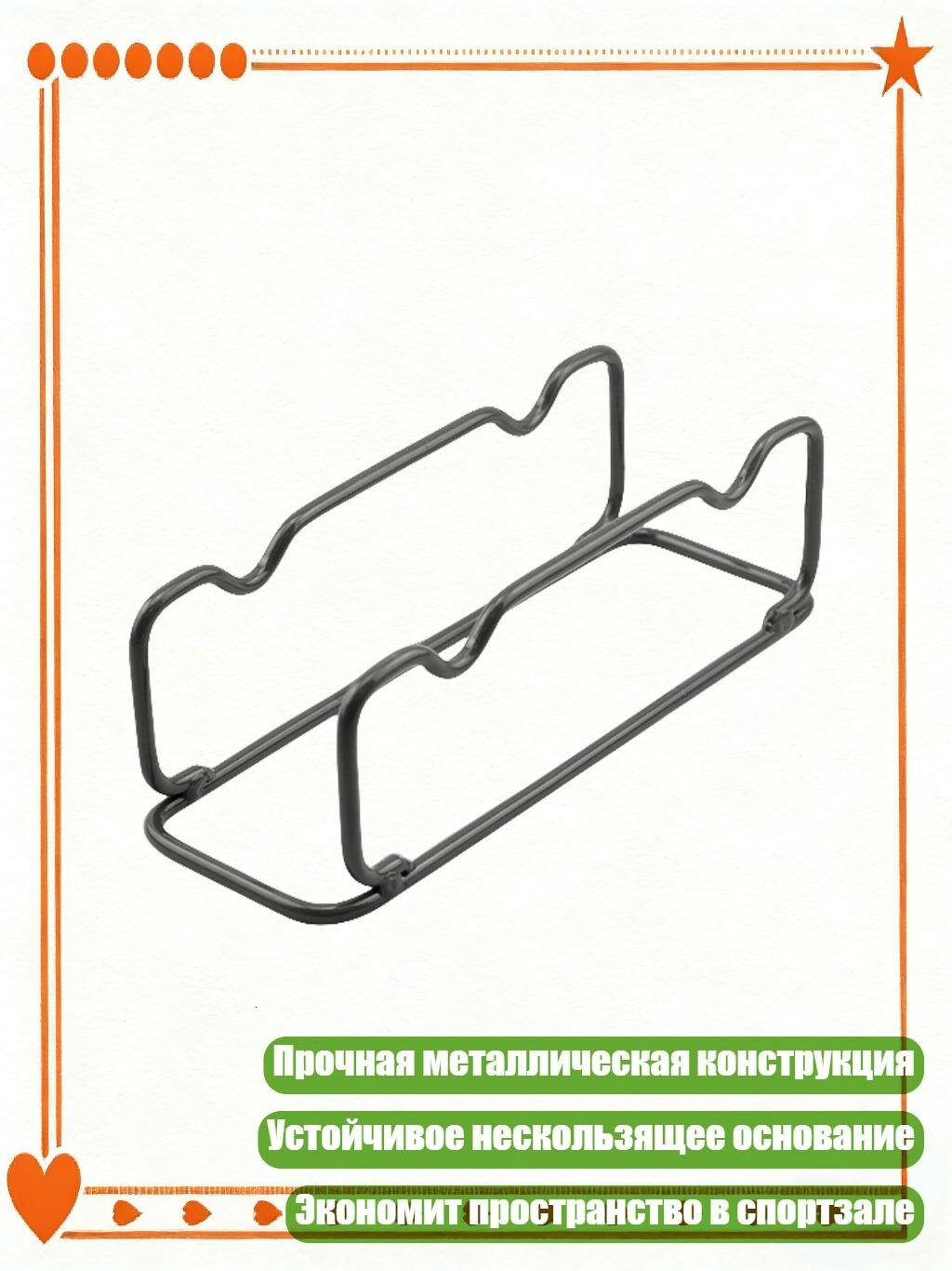 Стойка для гантелей и штанг, Большой черный