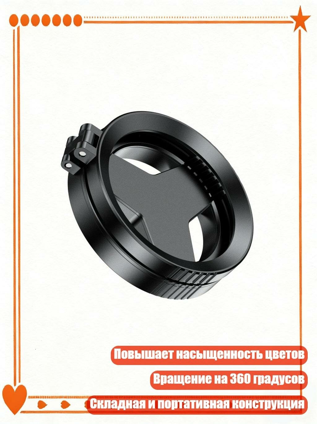 Магнитный поляризационный фильтр CPL для камеры телефона