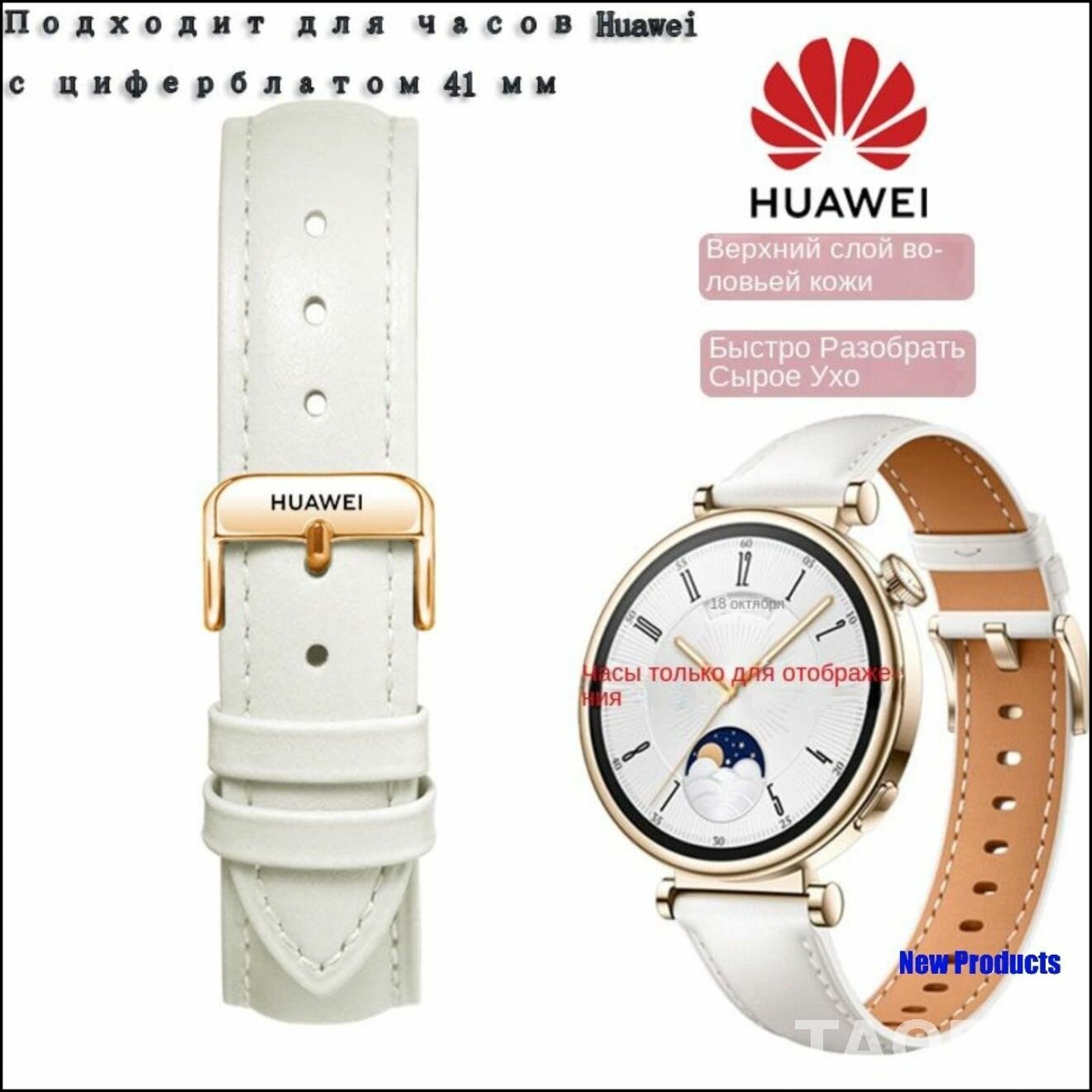 Эксклюзивный ремешок из кожи для часов Huawei GT6 GT5 GT4, Белый с застежкой из розового золота.