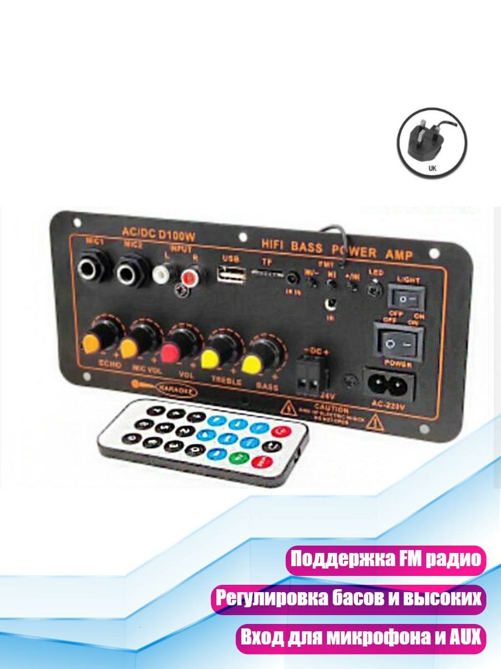 Усилитель звука HIFI 30-120 Вт с Bluetooth, Британская вилка