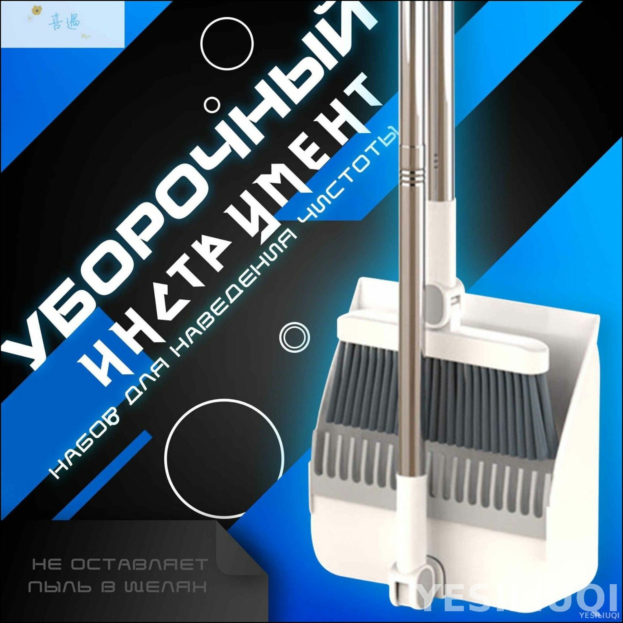 Совок и щетка для уборки, Набор щетка с совком для уборки на длинной ручке