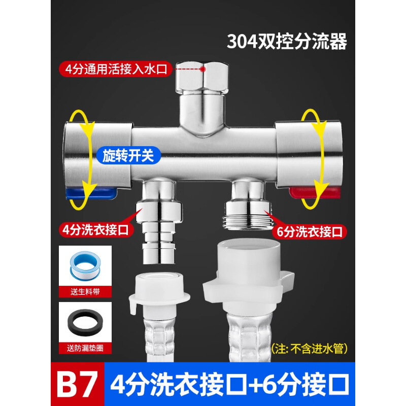 304 Нержавеющая сталь Двухконтрольный клапан Один вход Два выхода Трехходовой водораспределитель Кран Один распределитель воды с переключателем