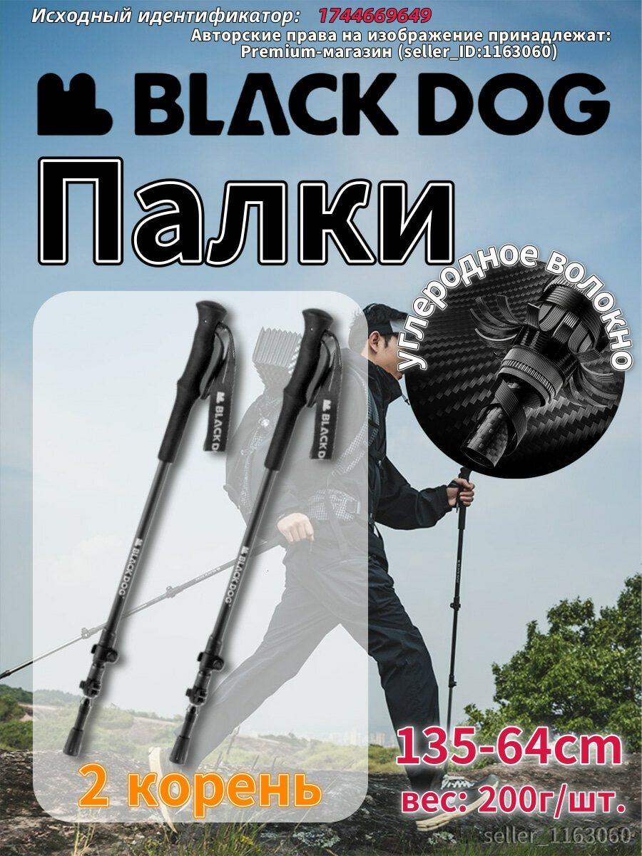 Naturehike Blackdog 2 корень Палки для скандинавской ходьбы, CBD2450DS014, телескопические
