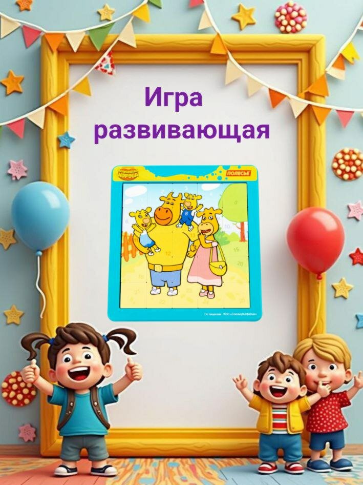 Развивающий игровой набор