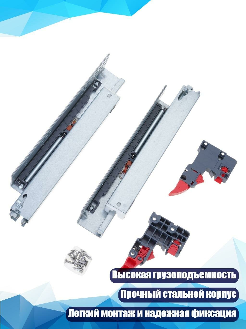 Скрытые направляющие для ящиков, доводчик, полное выдвижение, 10 дюймов