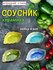 Соусник "SU96DB2Y1T", 4 шт
