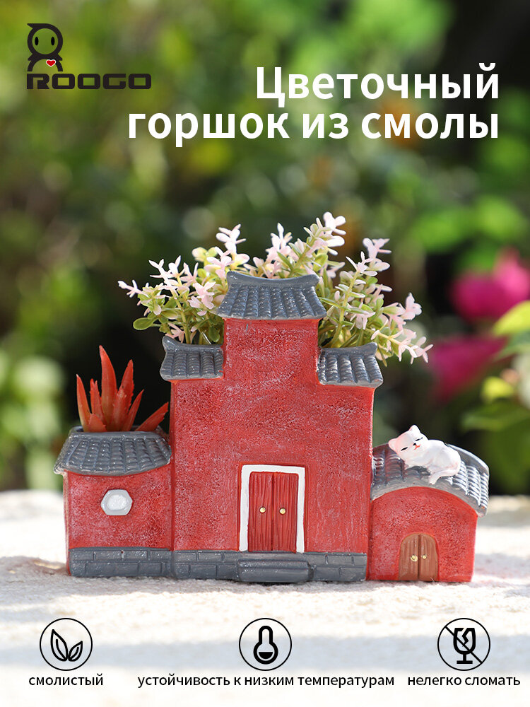 Китайские архитектурные цветочные горшки