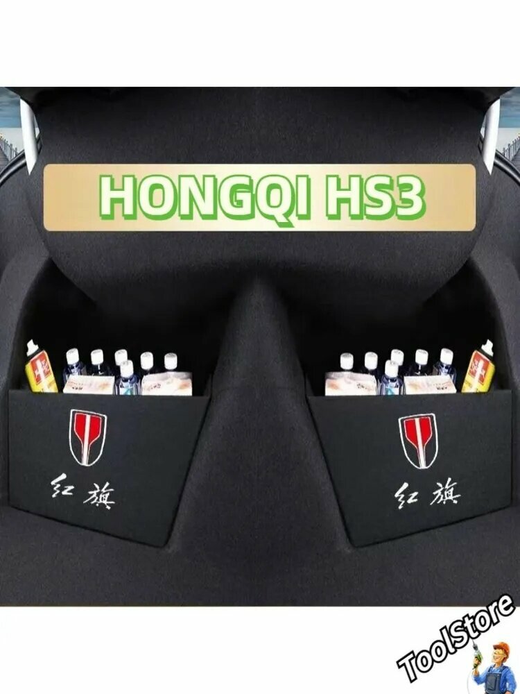 Hongqin Обшивка автомобильная арт. HONGQI HS3
