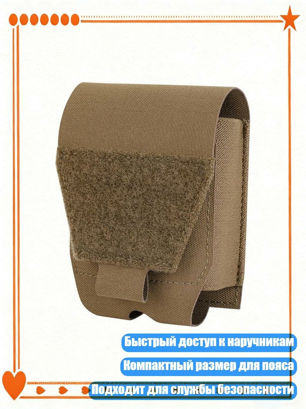 Пластиковый чехол для наручников, Цвет Хаки