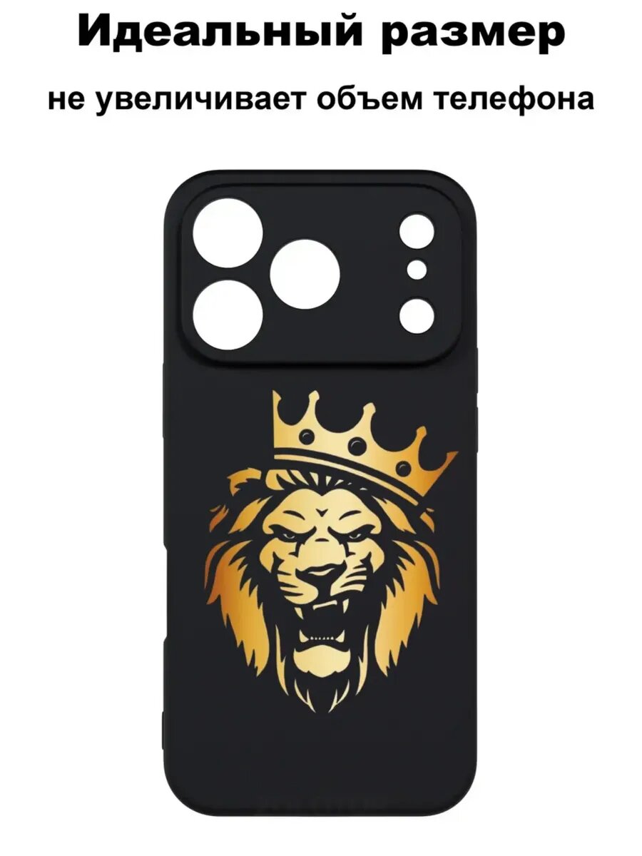 Чехол для IPhone 17 Pro ЛЕВ — фото 1