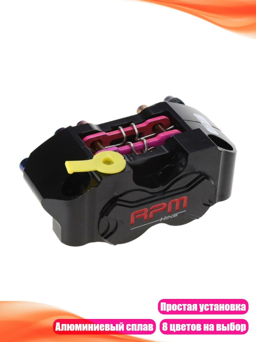 Мотоциклетный суппорт передний и задний, 220/200 мм, Черный