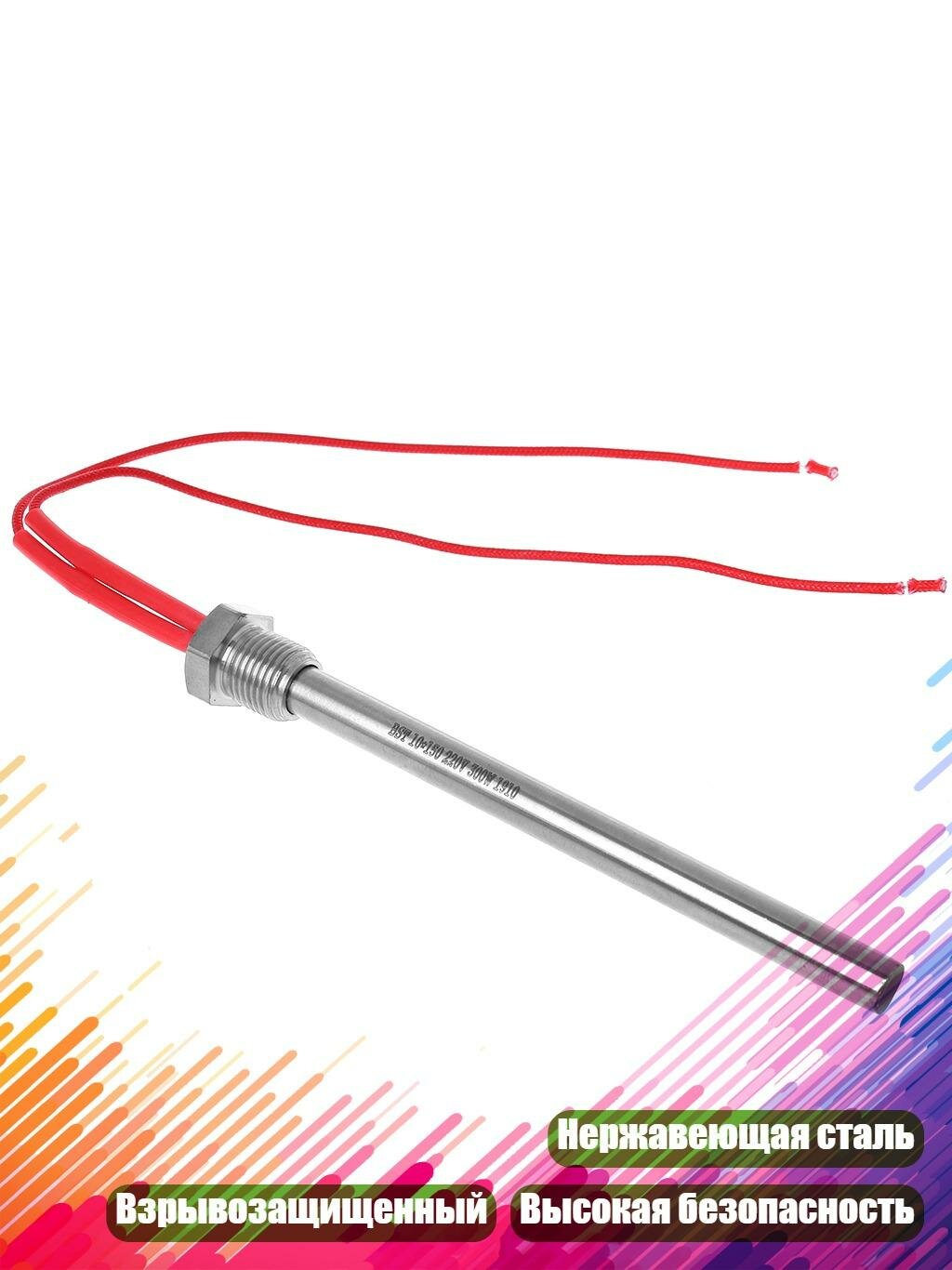 Игнитор для пеллетной печи 350 Вт/300 Вт, 220 В, 10*150 220V 300W M16*1.5 (B)