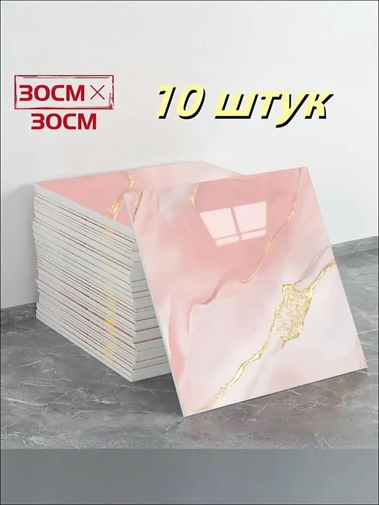Мраморная плитка с имитацией фарфора, водонепроницаемая, самоклеящаяся, 30 см 30 см