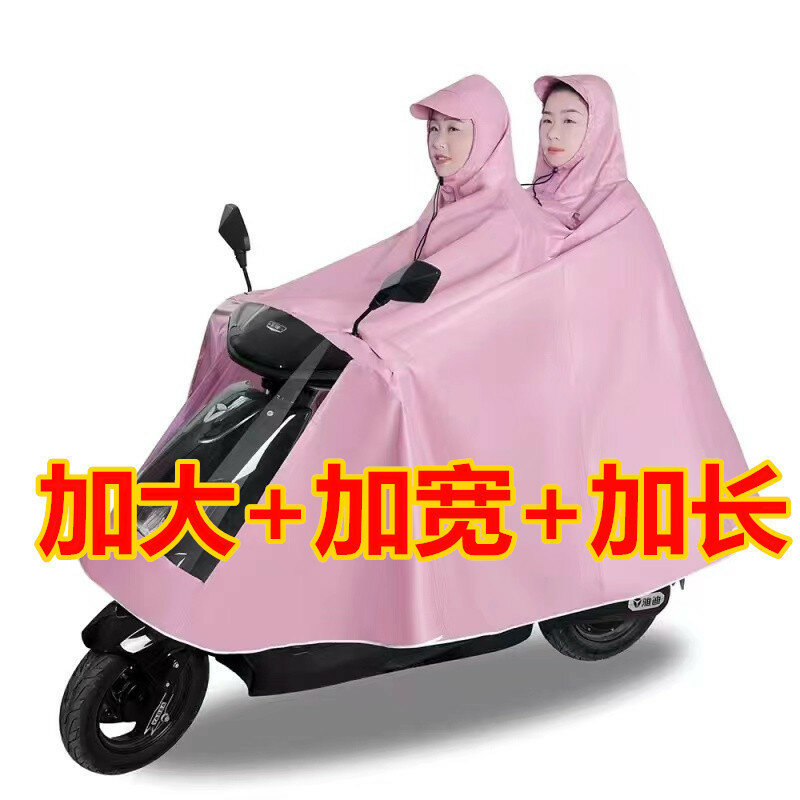Дождевик для электросамоката, пончо, увеличенный, утолщенный, для мотоцикла, двойной, одинарный, для мужчин и женщин, водонепроницаемый, полный защитный чехол для ног