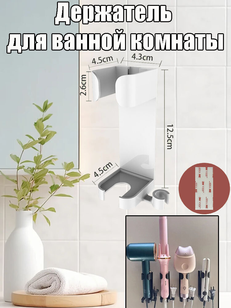 Настенный держатель для щипцов для завивки волос без отверстий