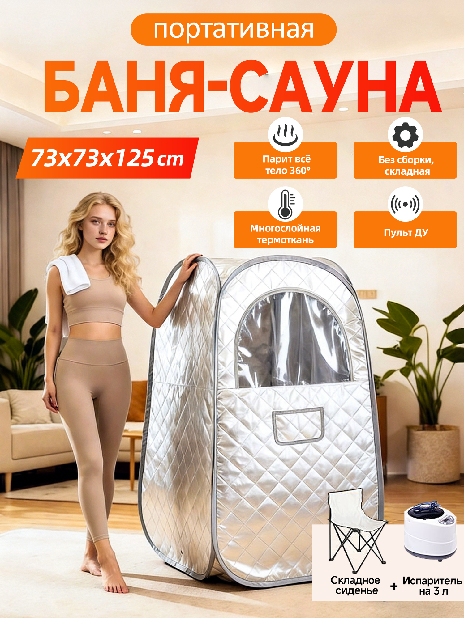 Портативная паровая сауна для квартиры, 1,5 кВт, питание от сети 220 В