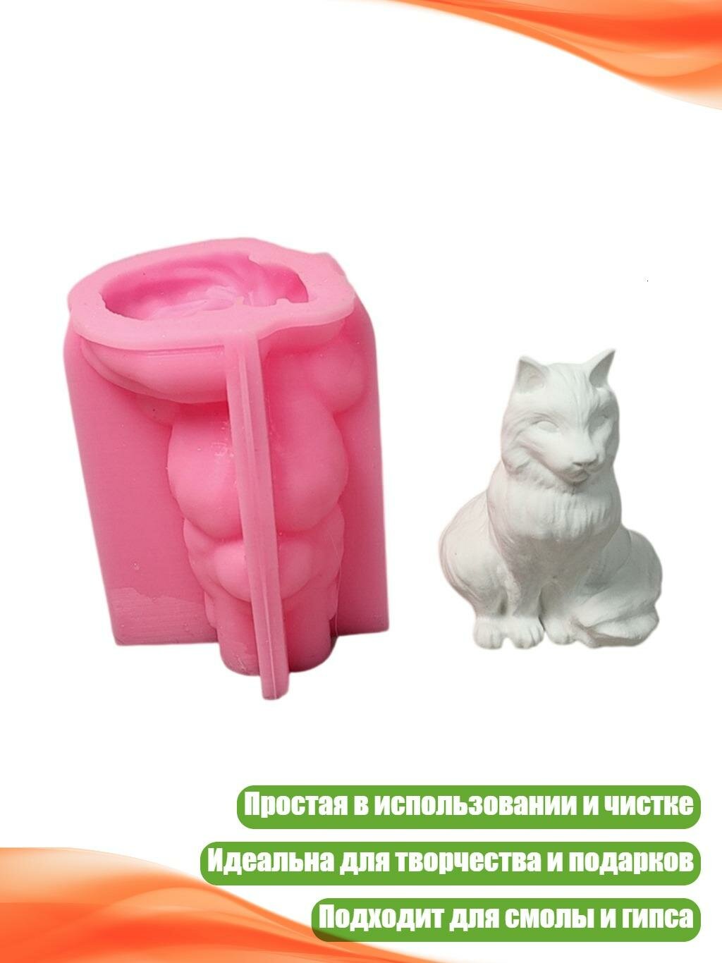 Силиконовые формы для животных, коты