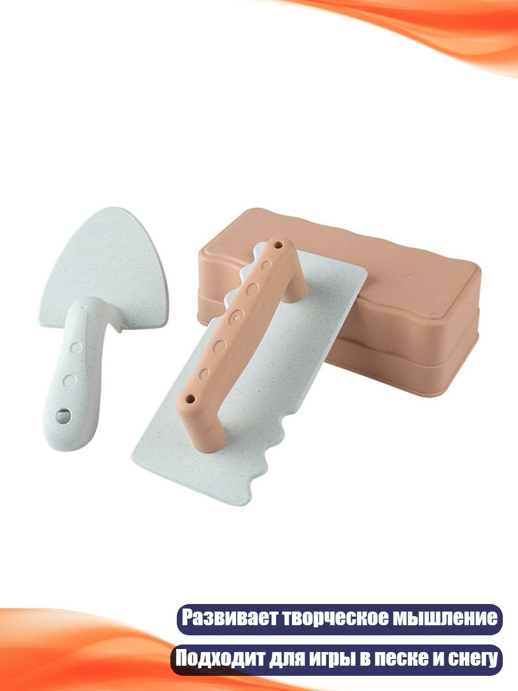 Форма для детского песочного кирпича, Коричневый