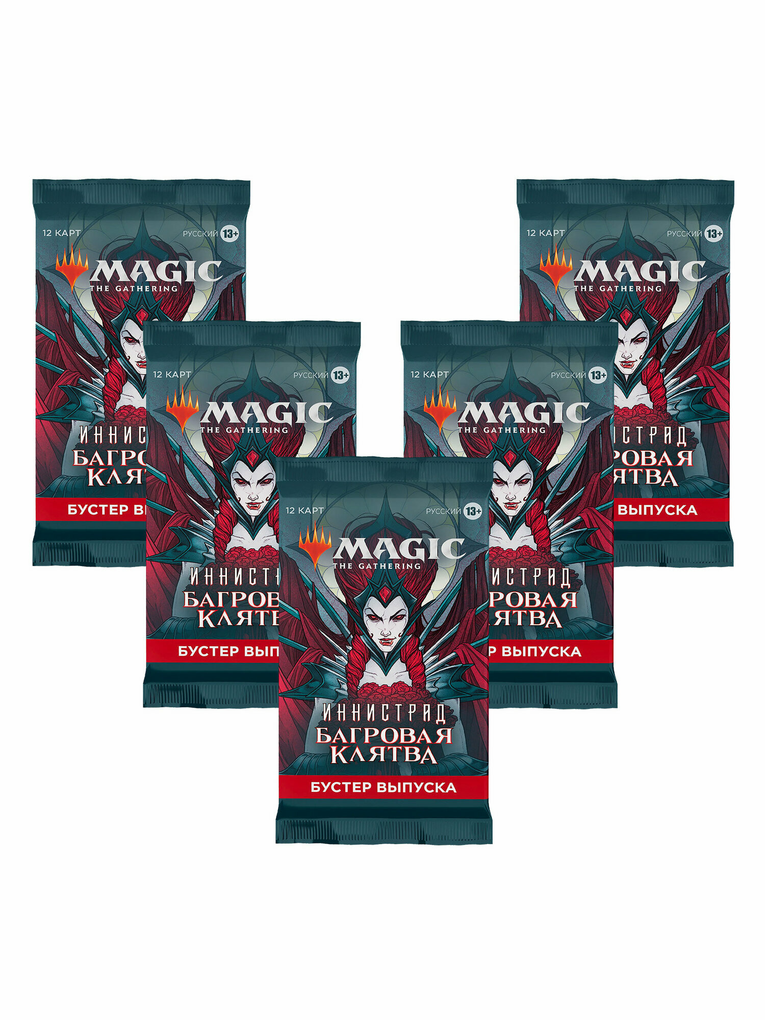 Magic The Gathering: 5 сет-бустеров MTG издания Иннистрад Багровая Клятва на русском