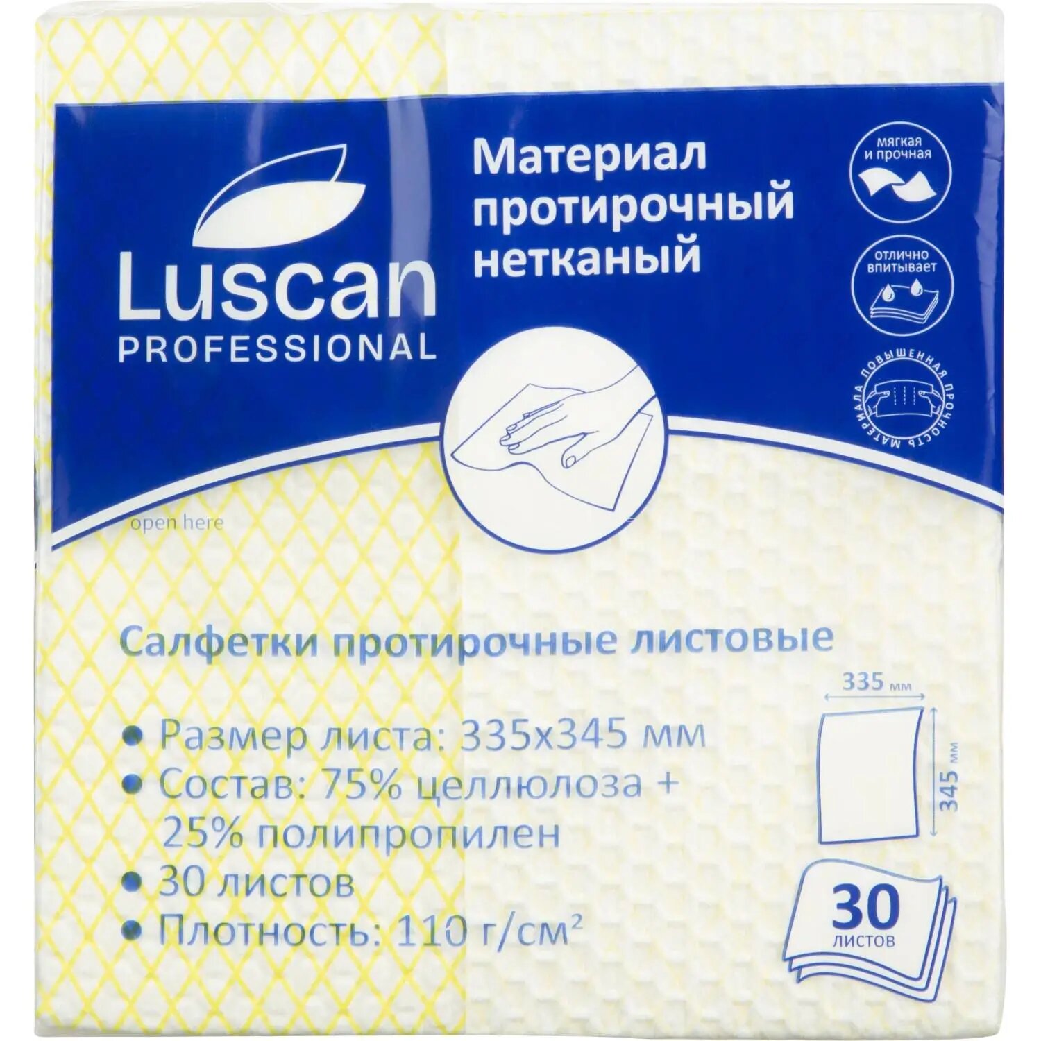 Материал протирочный нетканый Luscan Prof желтый 110г 33.5х34.5см 30л/уп