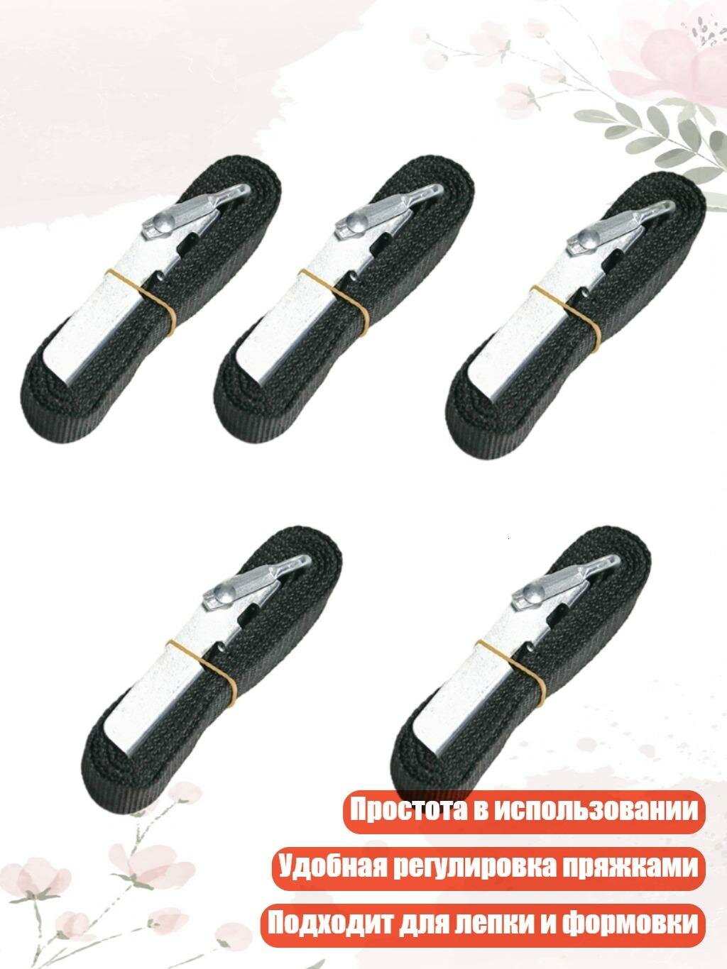 Ленты-фиксаторы для гипсовых повязок, 5 шт, 2.2M