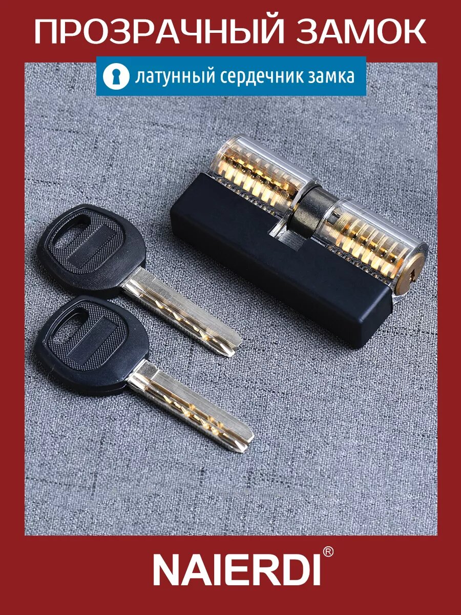 Прозрачный цилиндровый замок тренировочный замок 65 x 34 x 20мм с черным силиконовым защитным чехлом