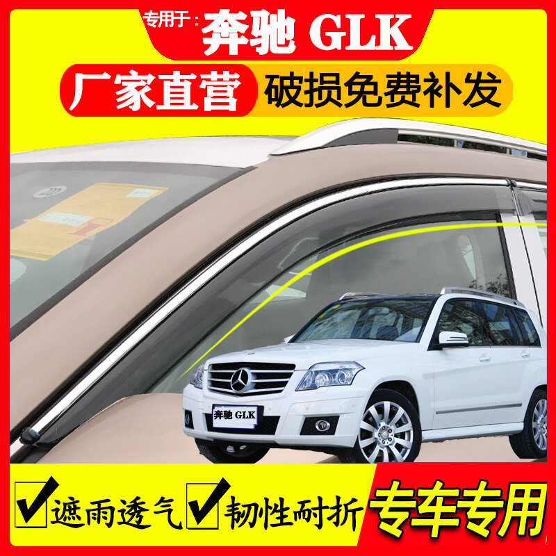 Набор дождевиков для окон Mercedes-Benz GLK 220, 4 шт, широкий, прозрачный с 3D-акцентами для эффективной защиты от
