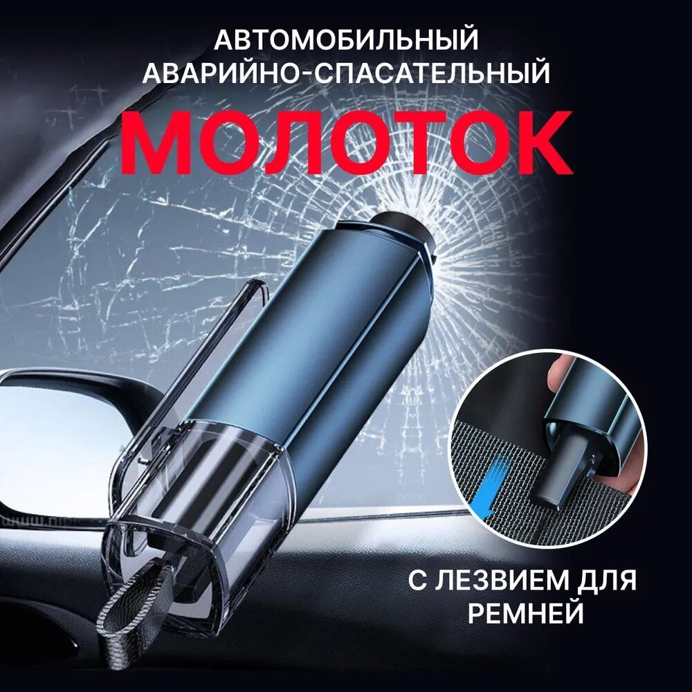 Набор аварийный