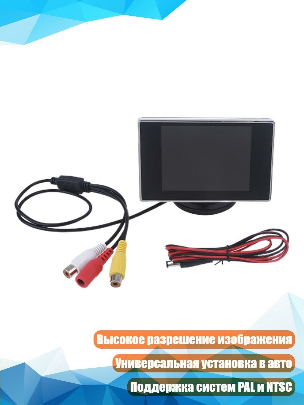 3.5-дюймовый TFT LCD монитор для автомобильной камеры заднего вида