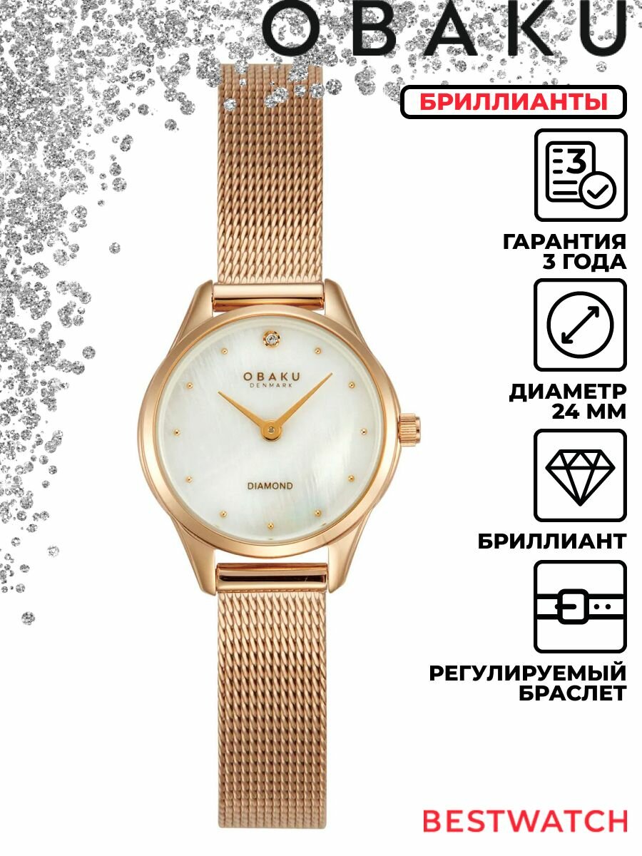 Наручные часы