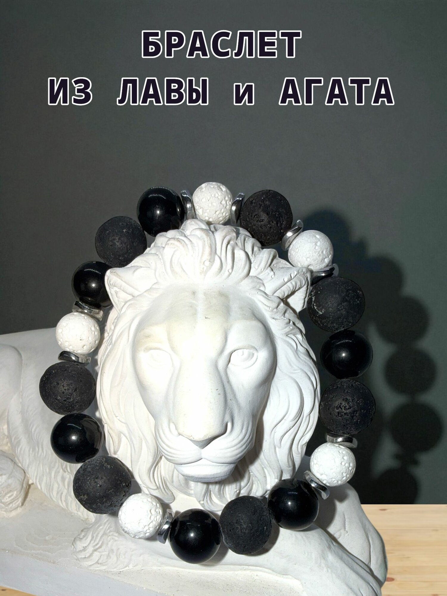 Браслет