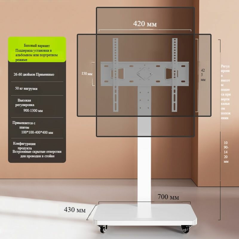 Кронштейн для телевизора 26-60 дюймов, напольный, экран можно поворачивать горизонтально и вертикально