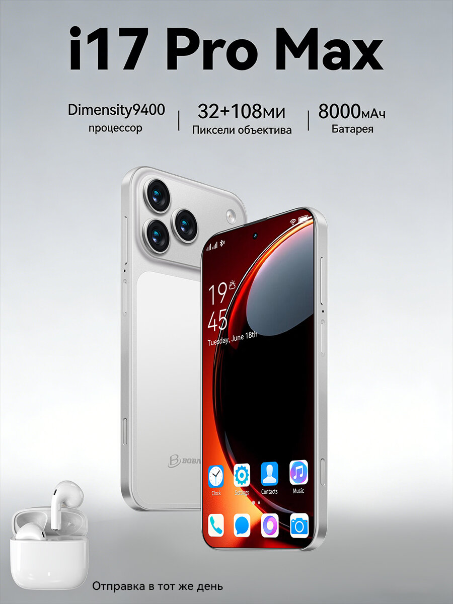 Смартфон i17 Pro Max 16 / 1024ГБ 8000мАч игровой телефон IPS 6.78дюйма, Тонкий экран, Android 14