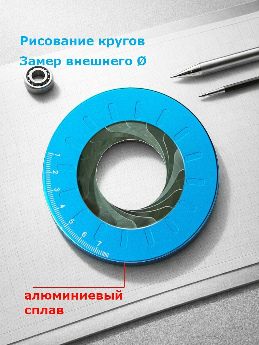 Инструмент для рисования круга, Измерение наружного диаметра, синий
